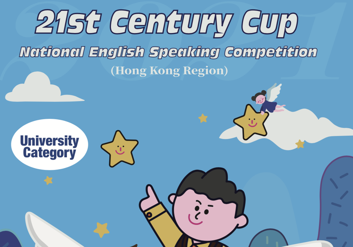 Announcement: Invitation to Participate in the 21st Century Cup ...